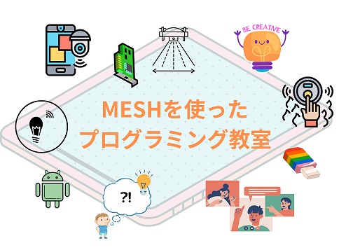 次世代創造医工情報教育センター - 国立大学法人 浜松医科大学